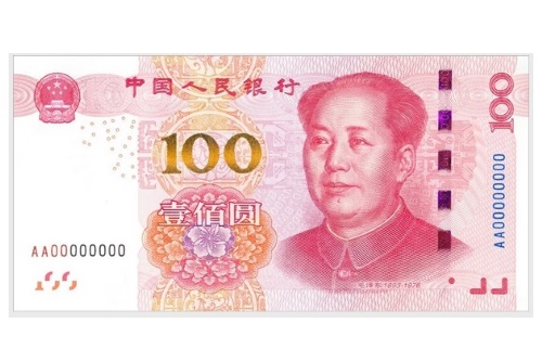 SecuringIndustry.com - China to launch harder-to-copy 100 yuan note